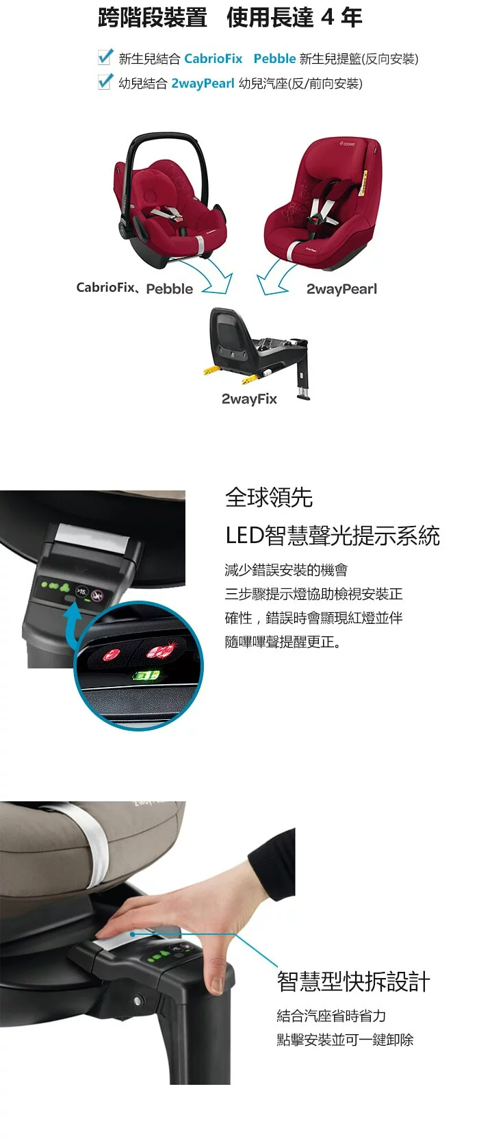 荷蘭 MAXI-COSIFamilyFix One iSize 智慧型汽座底座 + ROCK 新生兒提籃 – BabyRent